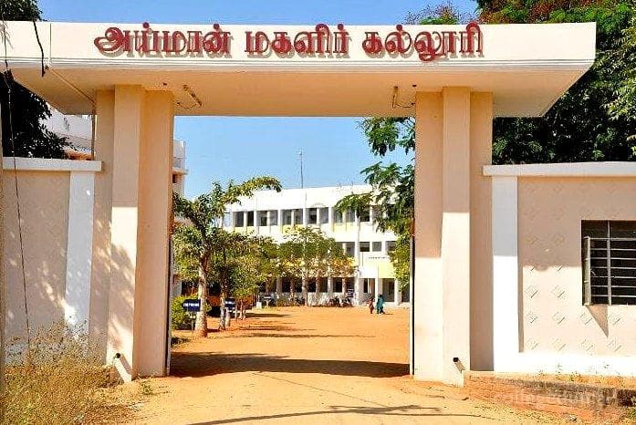 Aiman College of Arts and Science for Women Tiruchirappalli BCA : Fees ...