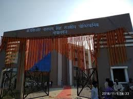 Government Engineering College Gopalganj: Fees, Admission 2025, Courses ...