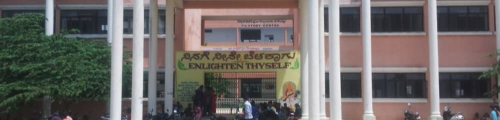 Government First Grade College Krishnarajpet: Fees, Admission 2025 ...