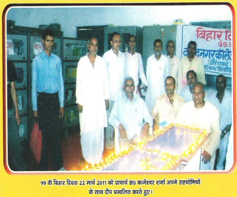 Daudnagar College Aurangabad Gallery