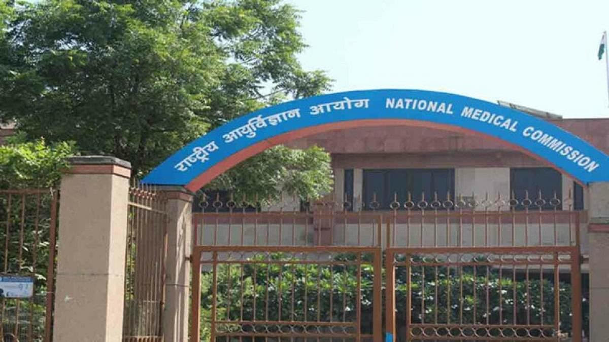 NMC Seeks Feedback on Draft Amendment in Teacher Eligibility ...