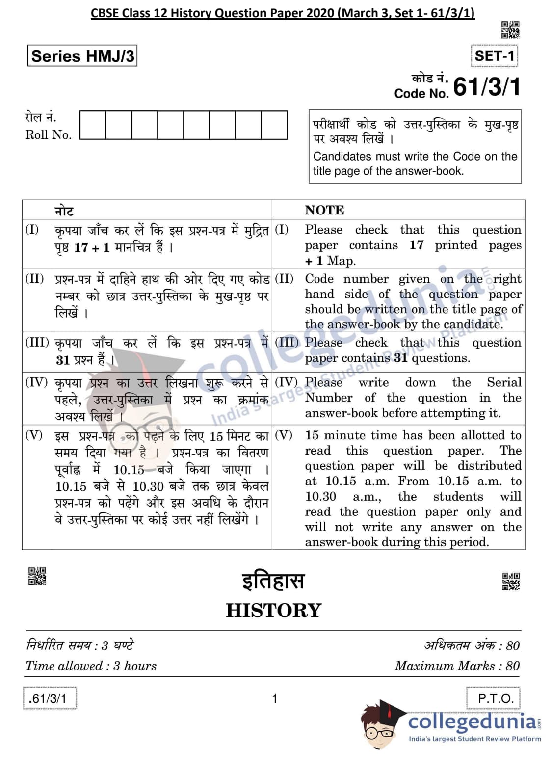 CBSE Class 12 History Question Paper 2020 with Answer Key (March 3, Set ...
