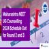 Seth GS Medical College - [GSMC], Mumbai, Profile 2025-2026