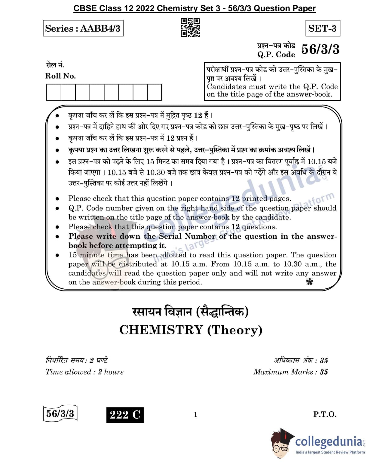 CBSE Class 12 Chemistry Question Paper 2022 with Answer Key (May 7, Set ...