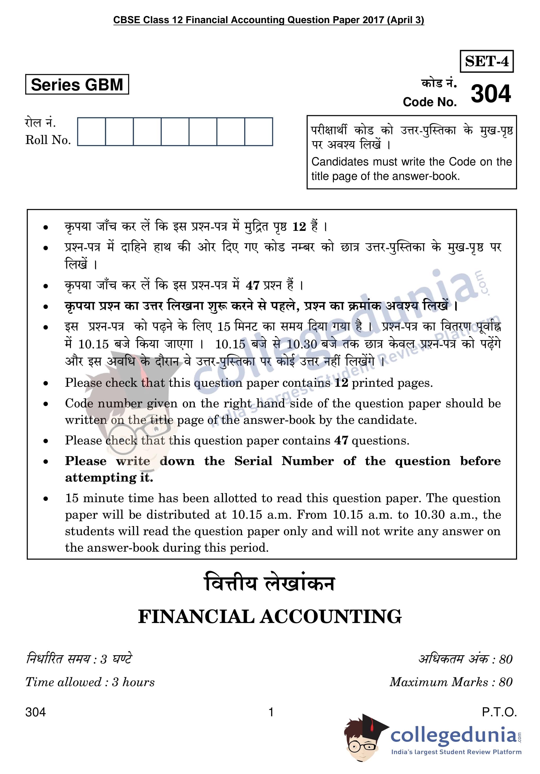 CBSE Class 12 Financial Accounting Question Paper 2017 with Answer Key ...