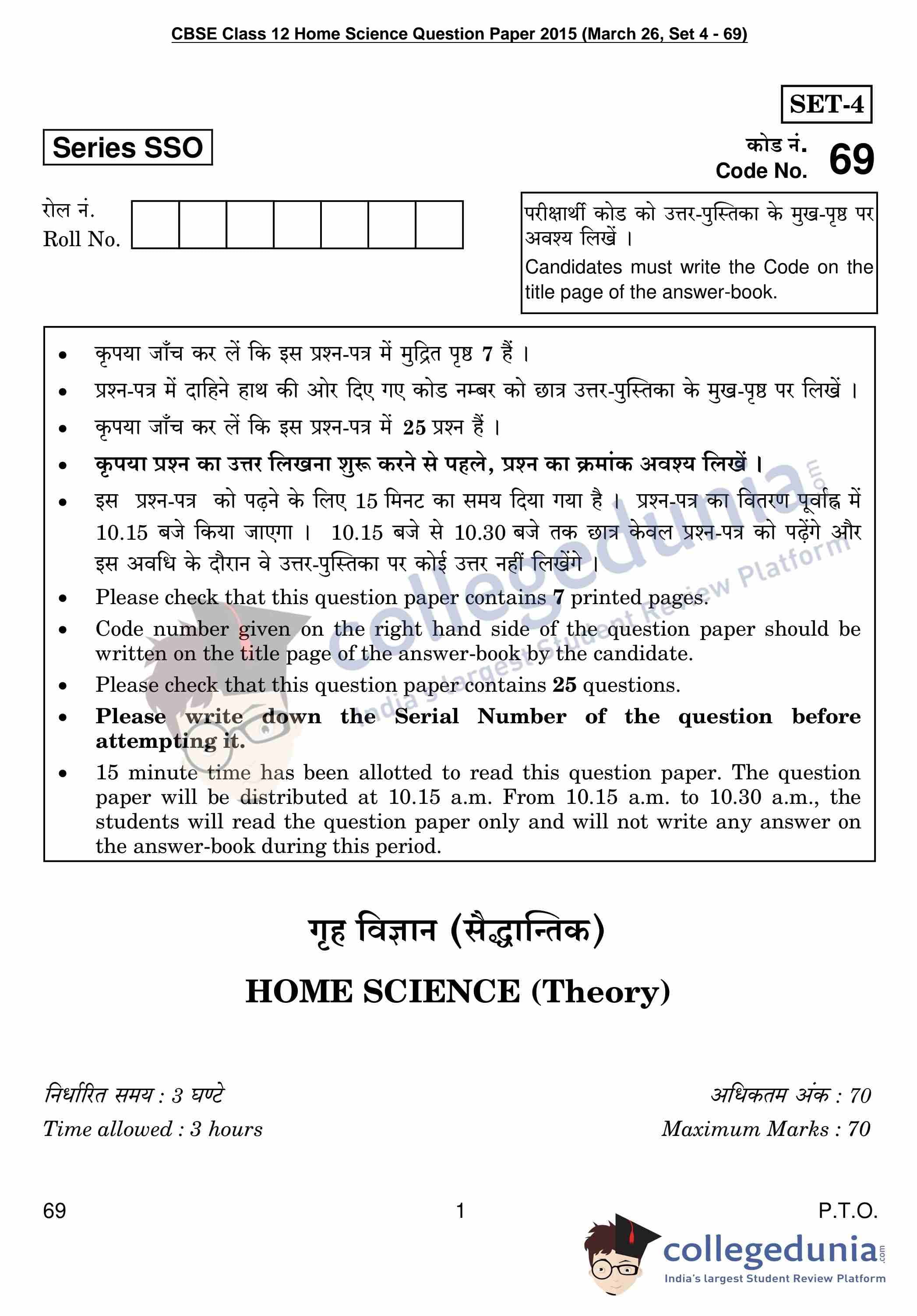 CBSE Class 12 Home Science Question Paper 2015 with Answer Key (March ...