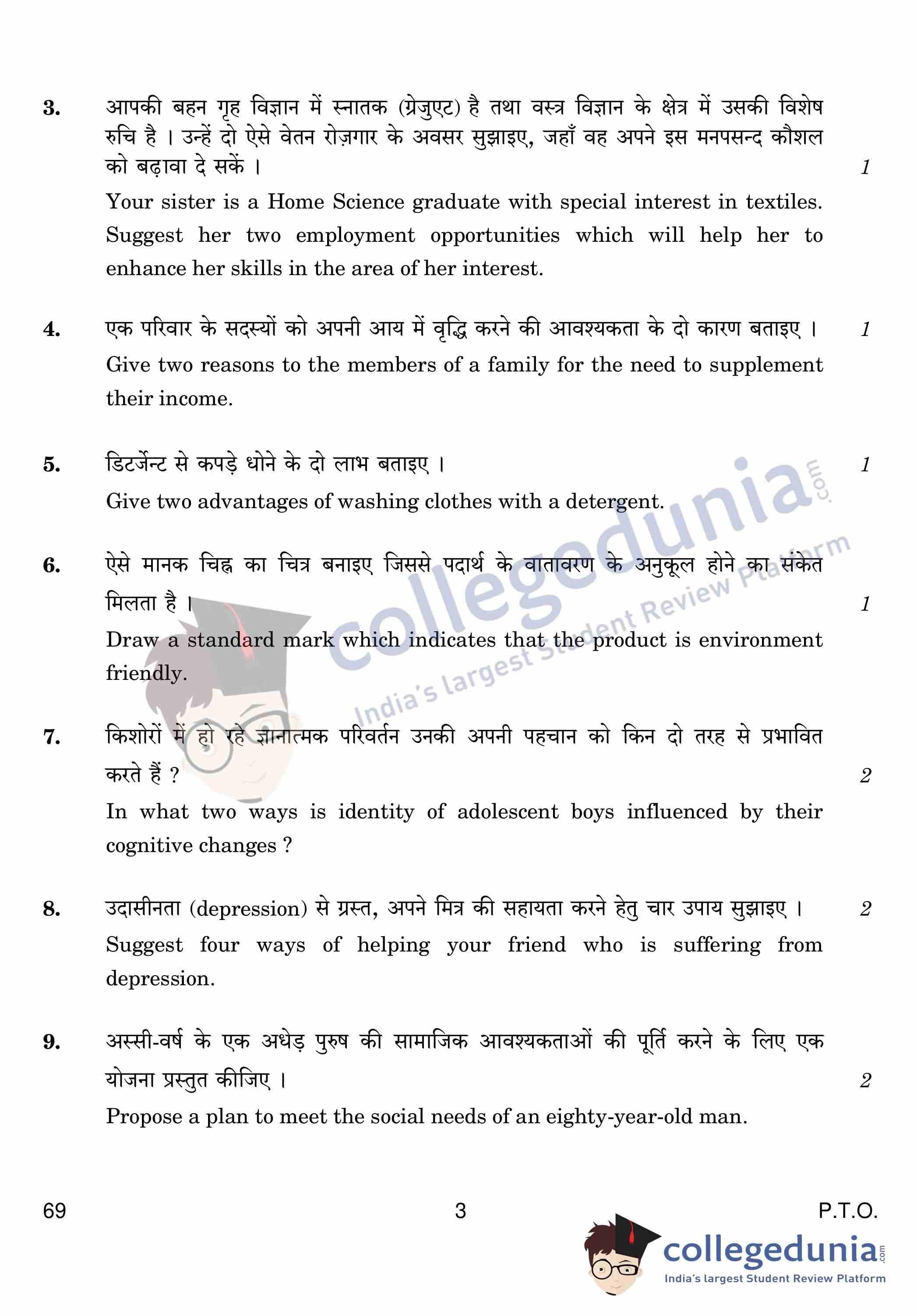 CBSE Class 12 Home Science Question Paper 2015 with Answer Key (March ...