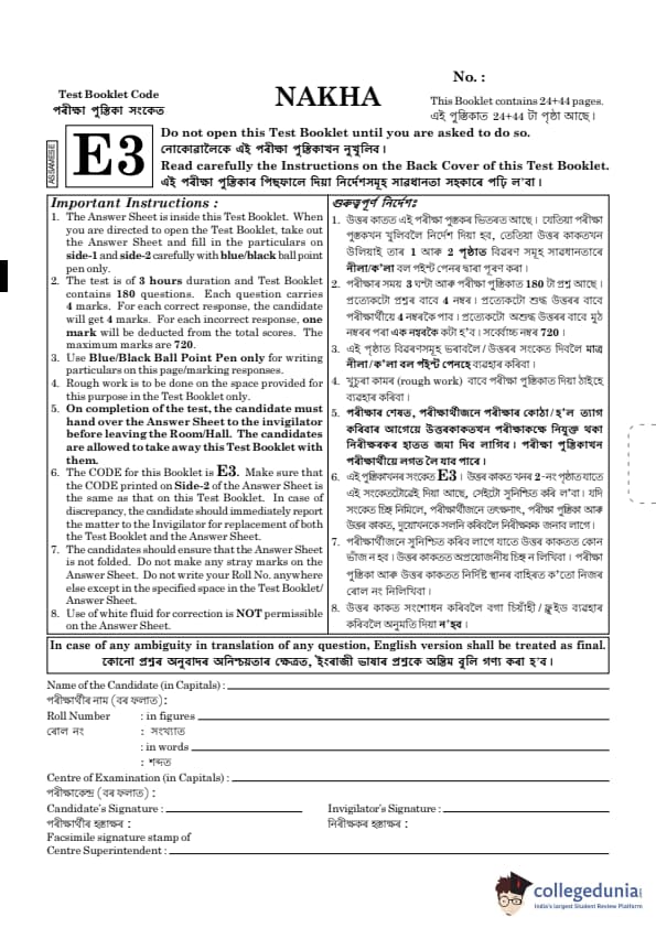 NEET 2020 Question Paper with Answer Key PDF in Assamese E3