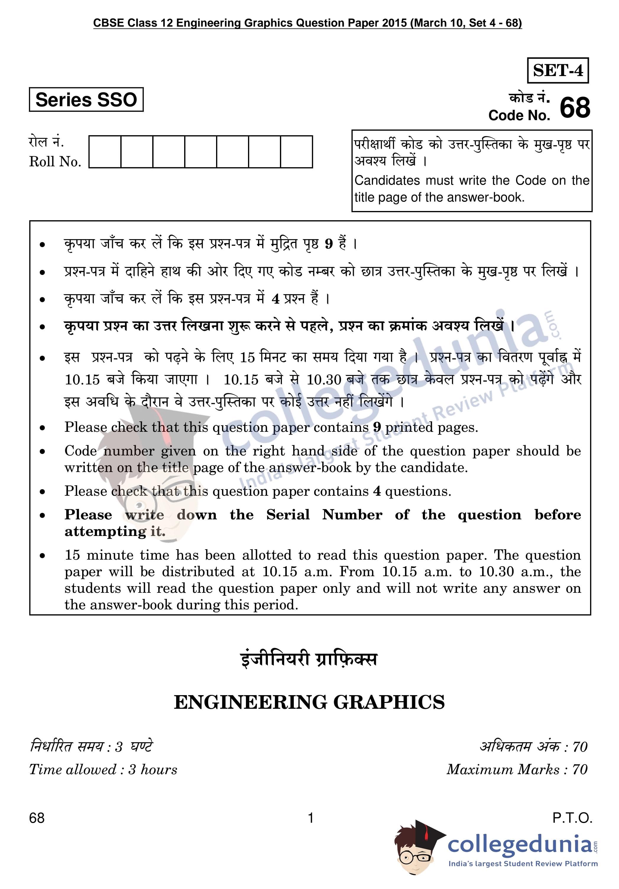 CBSE Class 12 Engineering Graphics Question Paper 2015 with Answer Key ...