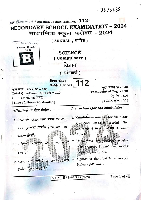Bihar Board Class 10 Science Question Paper 2024 with Answer Key Set B Shift 1