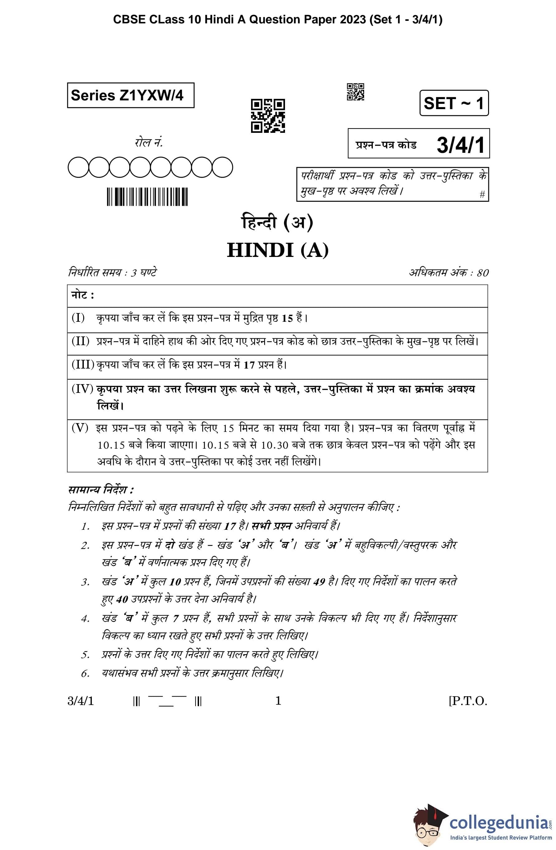 hindi answer