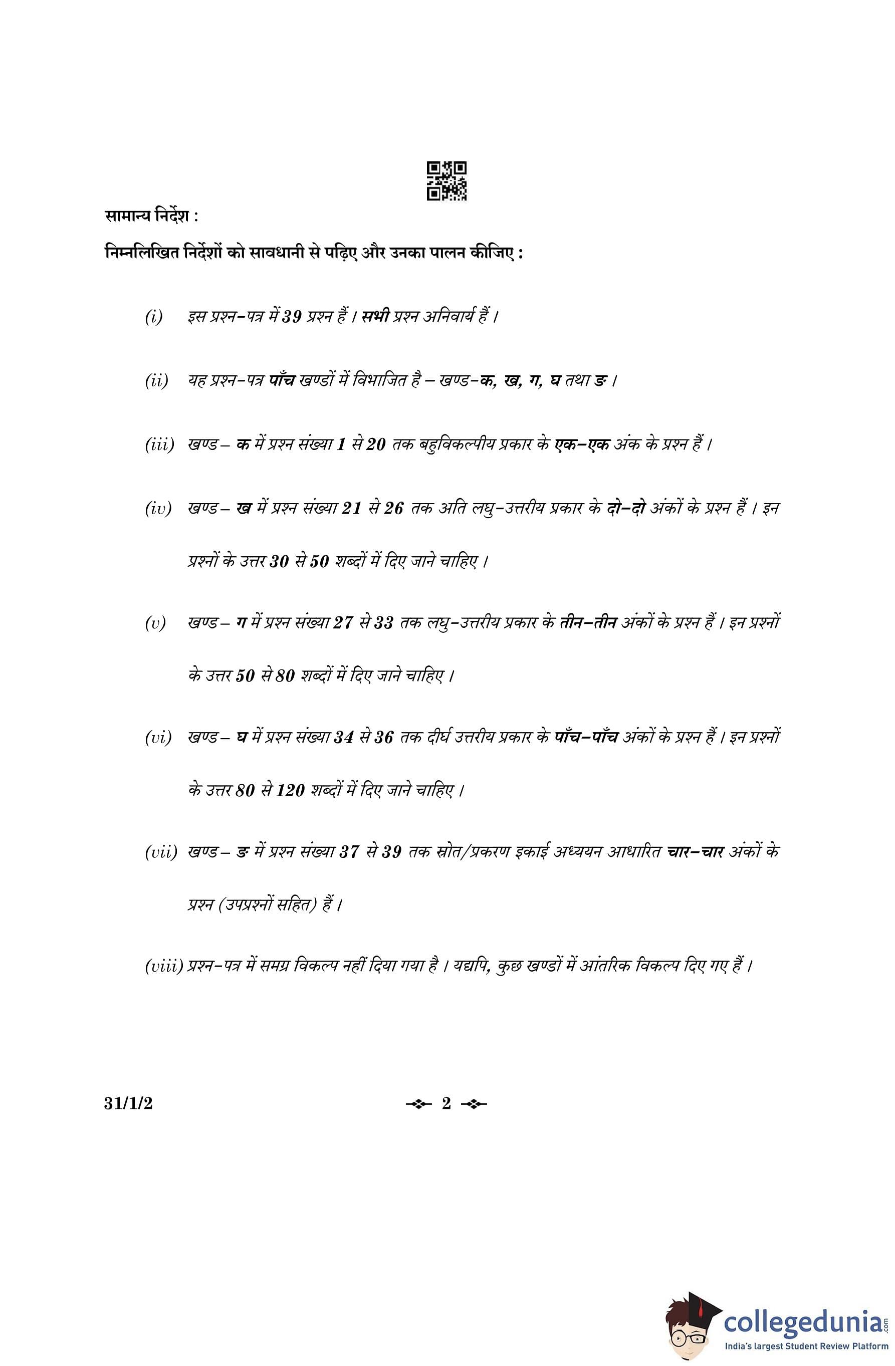 CBSE Class 10 Science Question Paper 2023 with Answer Key March 4 Set 2 31 1 2