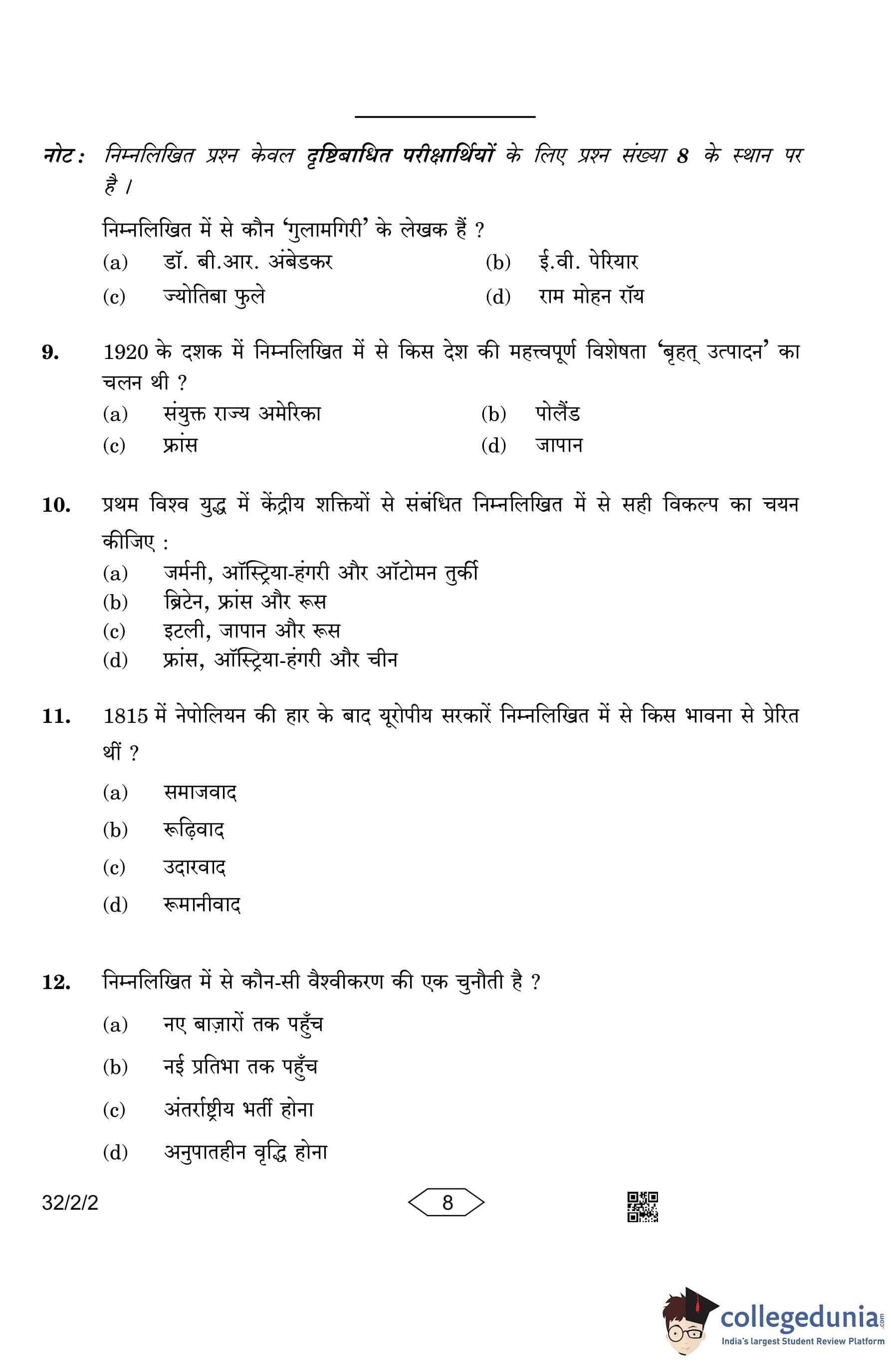 CBSE Class 10 Social Science Question Paper 2023 with Answer Key (March ...