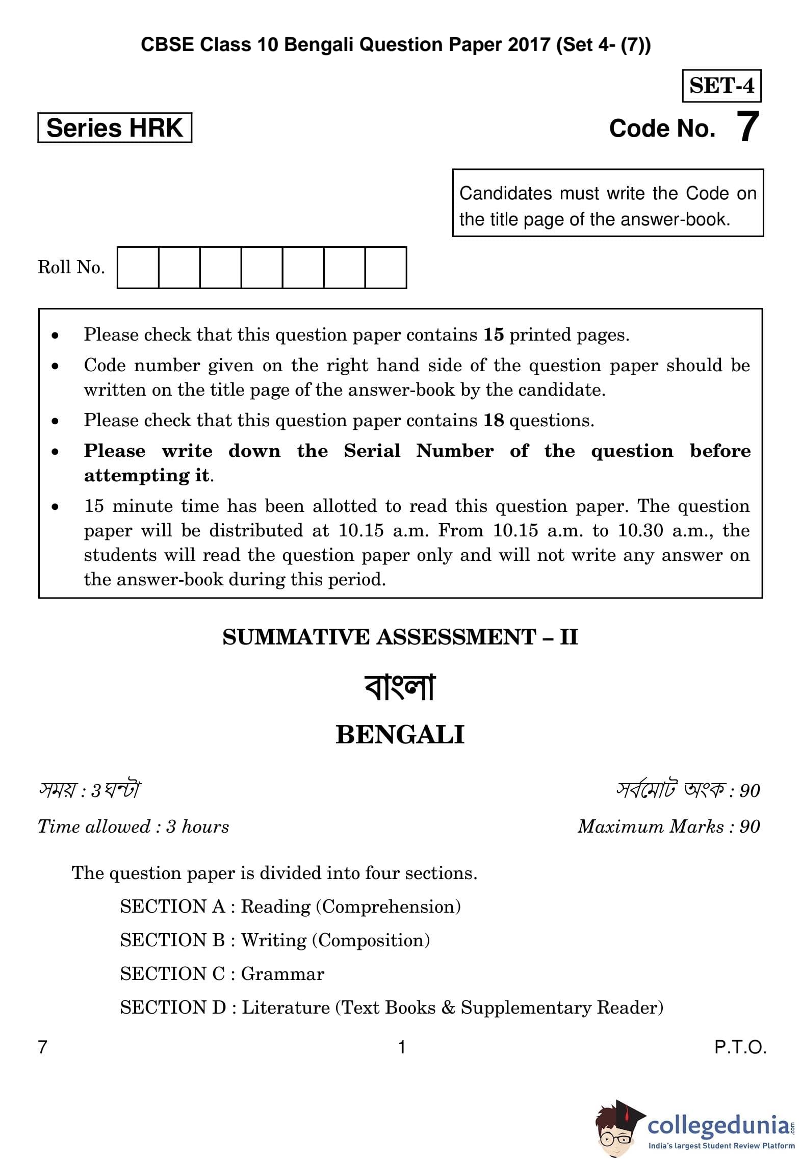 CBSE Class 10 Bengali Question Paper 2017 with Answer Key (March 27 ...
