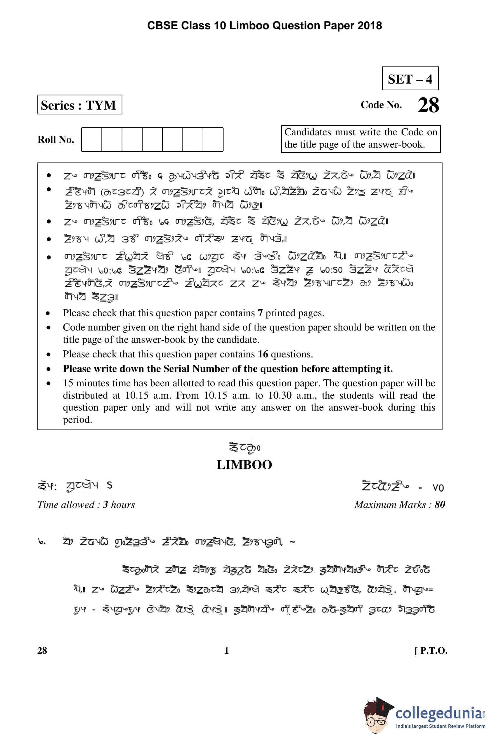 CBSE Class 10 Limboo Question Paper 2018 with Answer Key (March 20, Set 4)