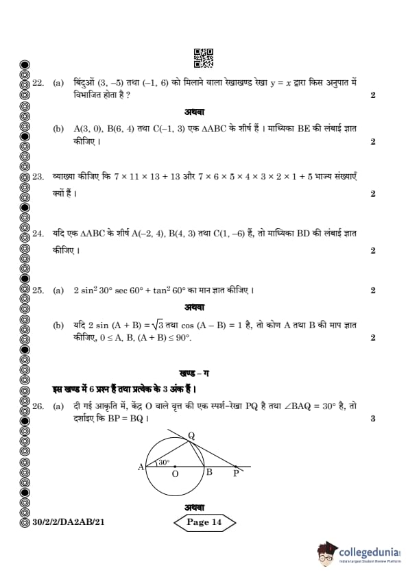 CBSE Class 10 Mathematics Standard Question Paper 2024 (Set 2- 30/2/2 ...