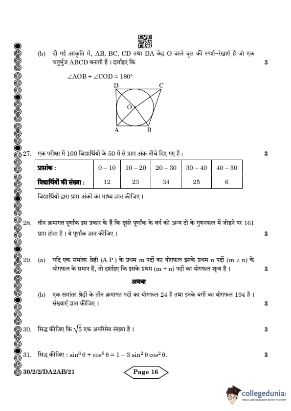 CBSE Class 10 Mathematics Standard Question Paper 2024 (Set 2- 30/2/2) with Answer Key