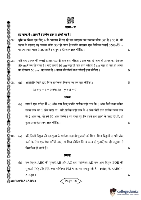 CBSE Class 10 Mathematics Standard Question Paper 2024 (Set 2- 30/2/2) with Answer Key