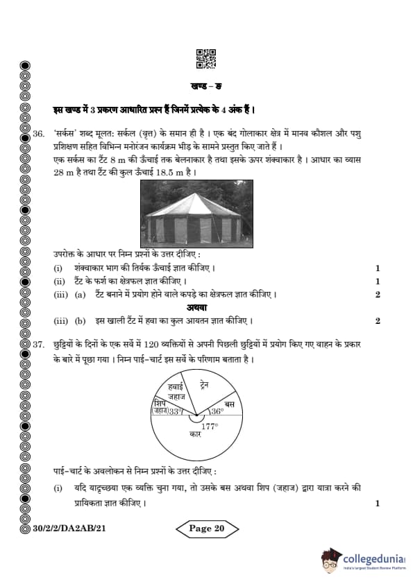 CBSE Class 10 Mathematics Standard Question Paper 2024 (Set 2- 30/2/2 ...