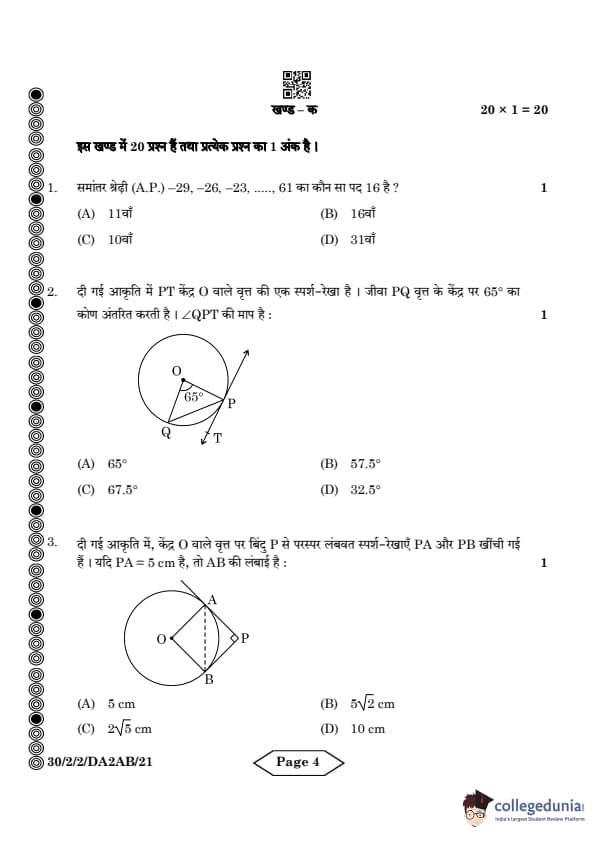 CBSE Class 10 Mathematics Standard Question Paper 2024 (Set 2- 30/2/2) with Answer Key