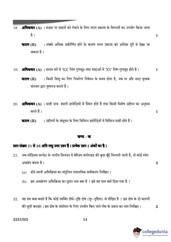 CBSE Class 10 Science Question Paper 2024 (Set 2 - 31/3/2) with Answer Key