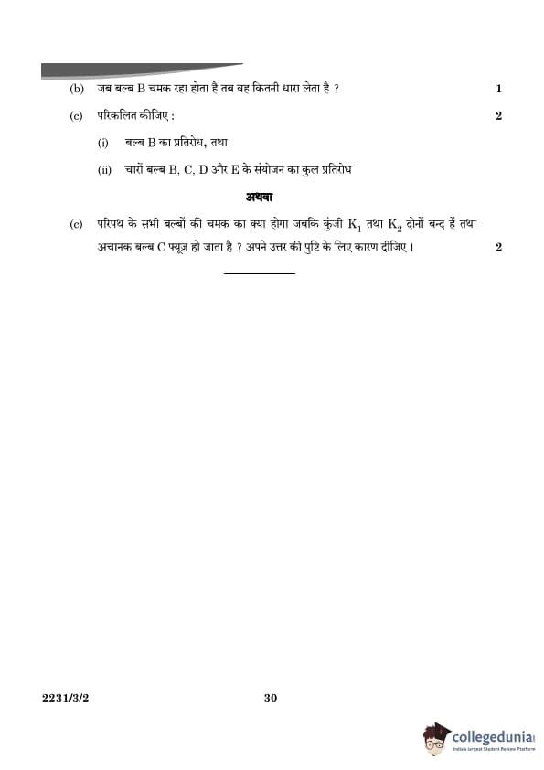 CBSE Class 10 Science Question Paper 2024 (Set 2 - 31/3/2) with Answer Key