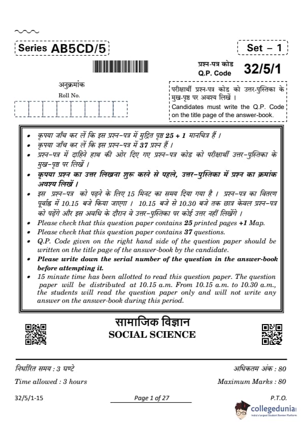 CBSE Class 10 Social Science Question Paper 2024 (Set 1 - 32/5/1 ...