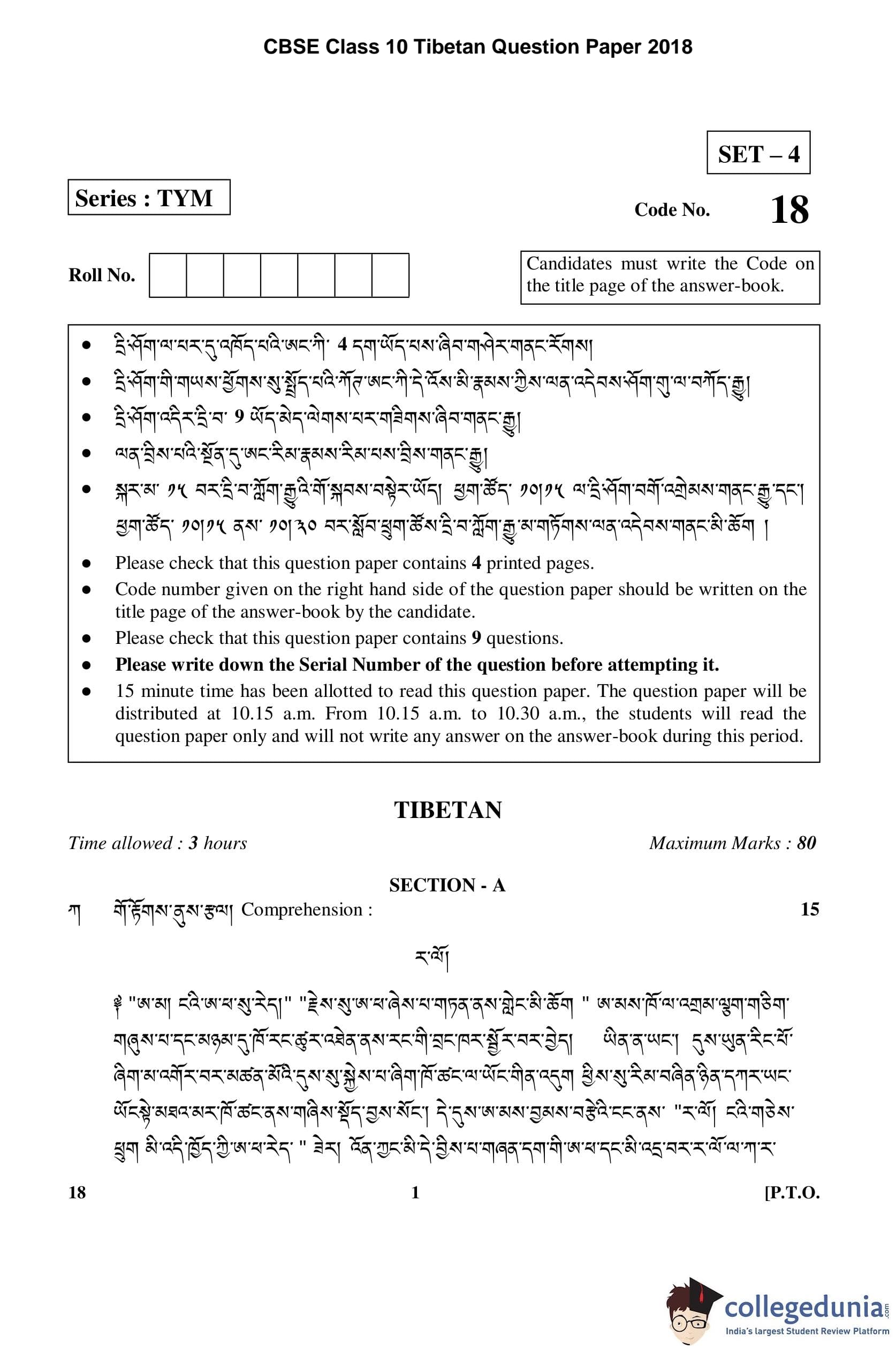 CBSE Class 10 Tibetan Question Paper 2018 with Answer Key (March 19, Set 4)
