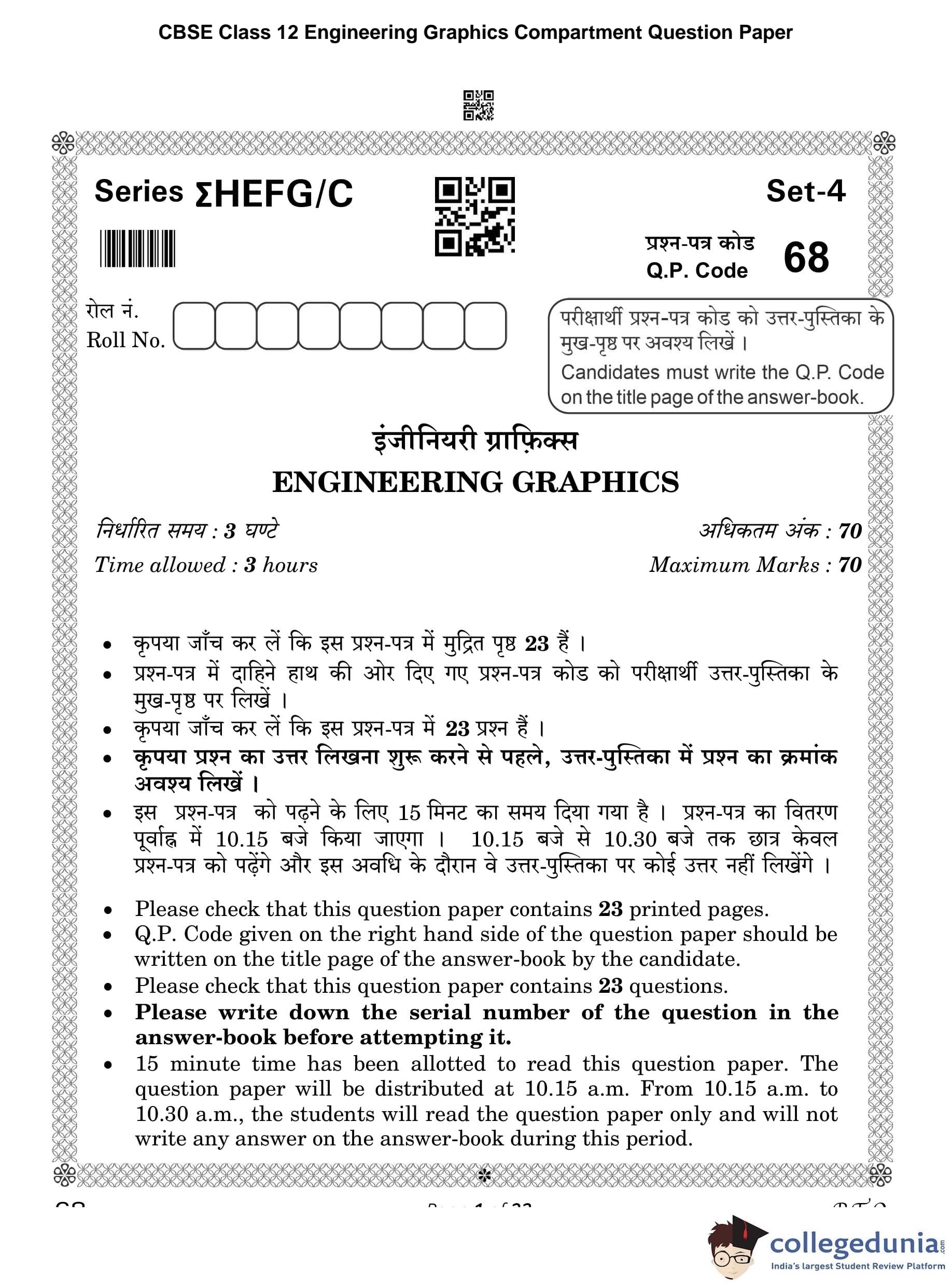 CBSE Class 12 Engineering Graphics Compartment Question Paper 2023 with ...