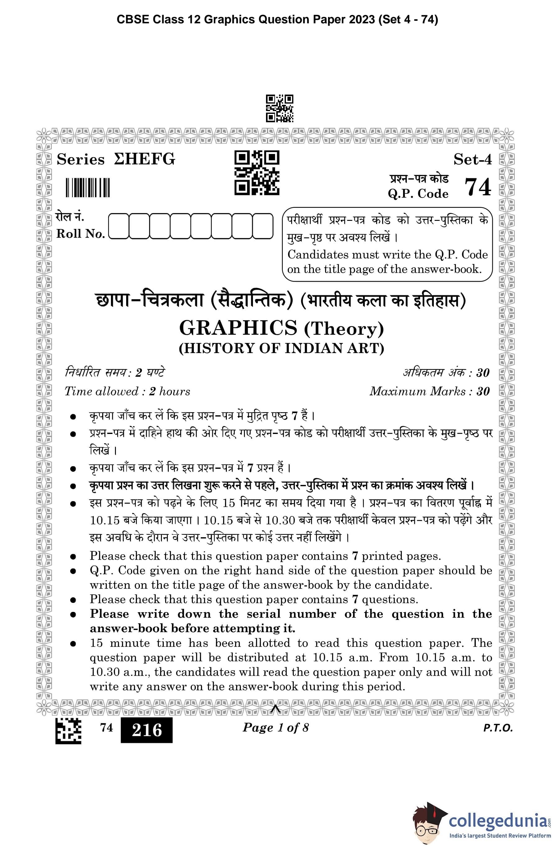 CBSE Class 12 Graphics (History of Indian Art) Question Paper 2023 with ...