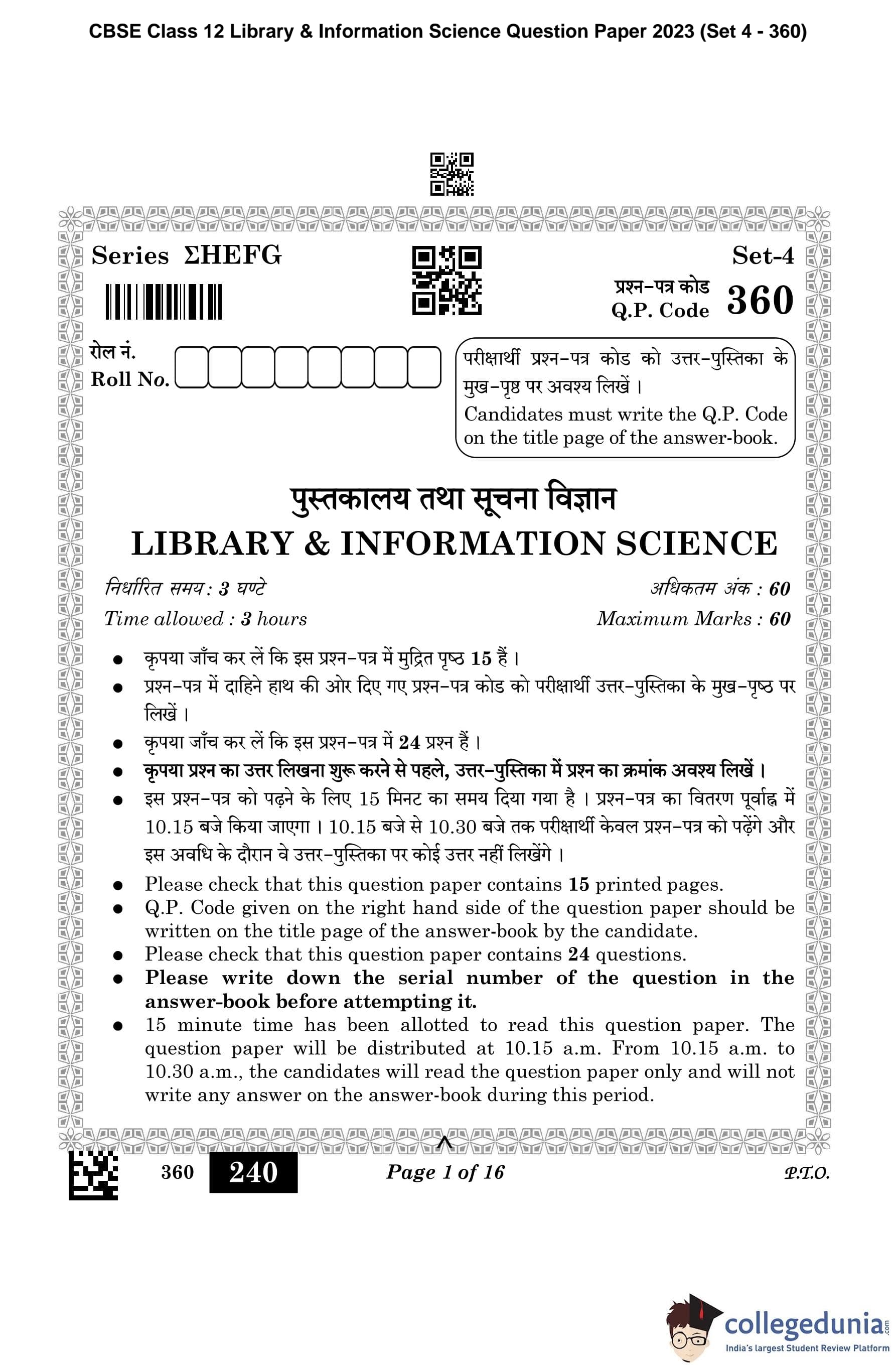 CBSE Class 12 Library & Information Science Question Paper 2023 with ...