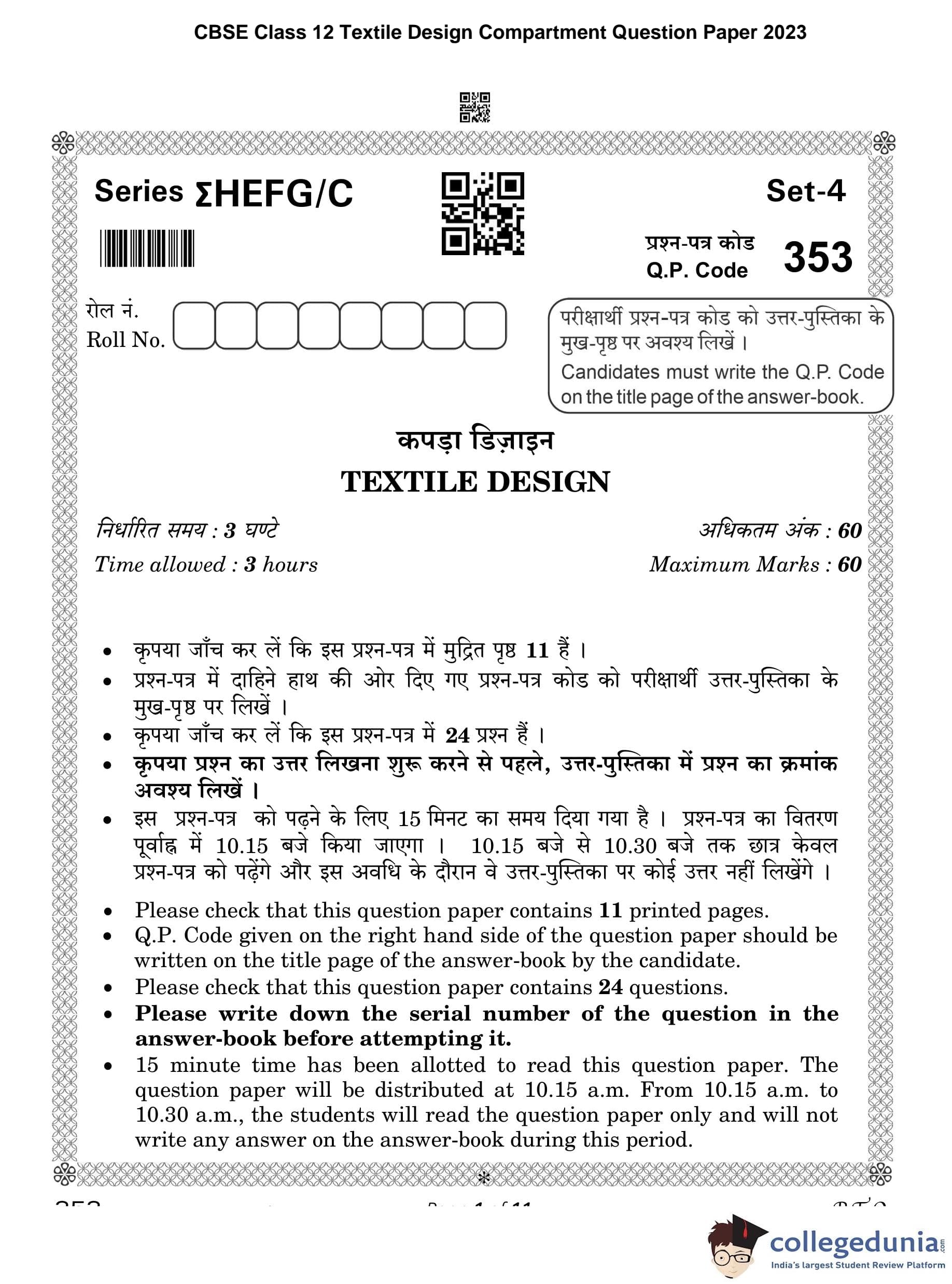 CBSE Class 12 Textile Design Compartment Question Paper 2023 with ...