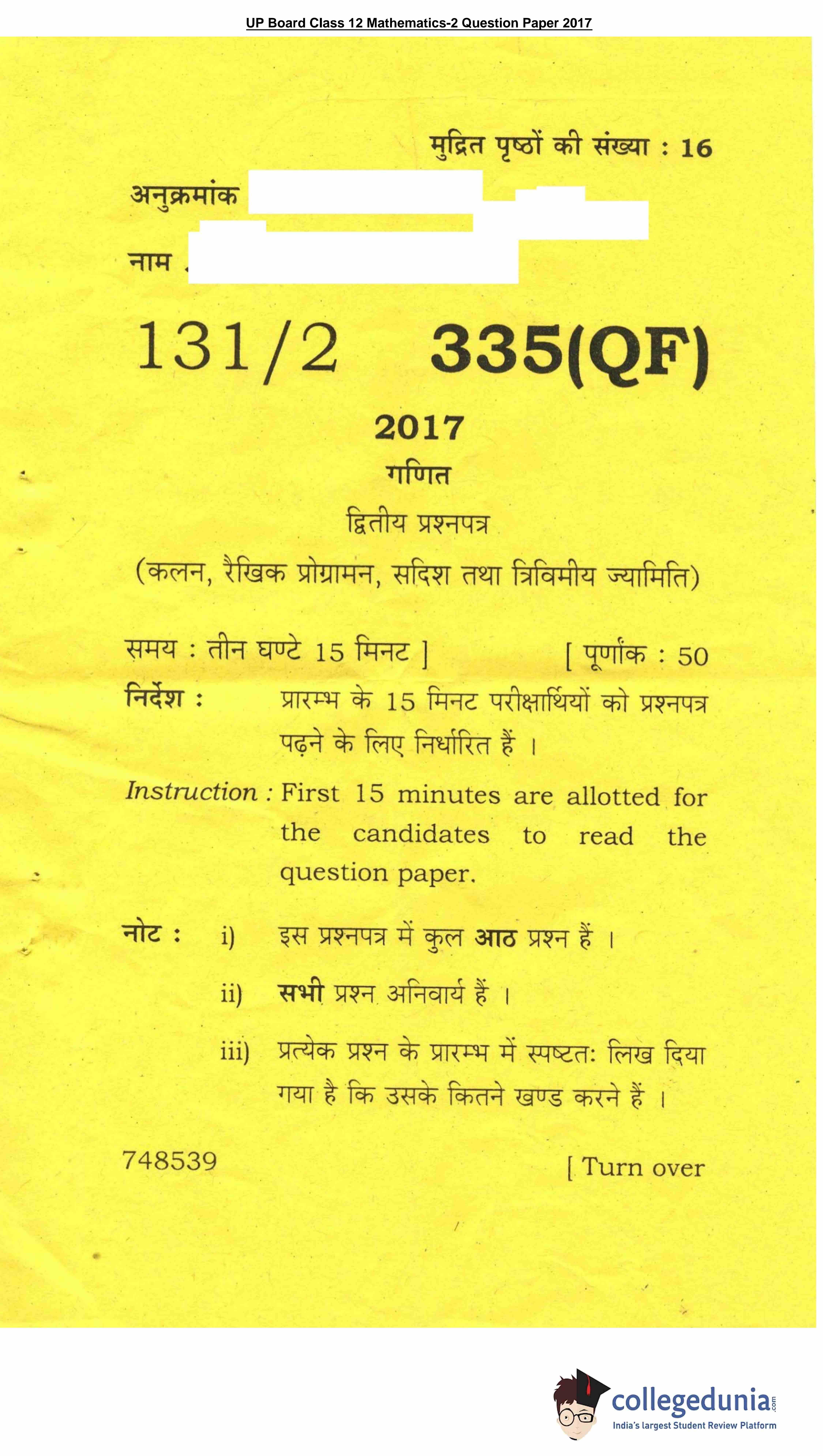 UP Board Class 12 Mathematics 2 Question Paper 2017 with Answer Key April 8 Code 335 QF