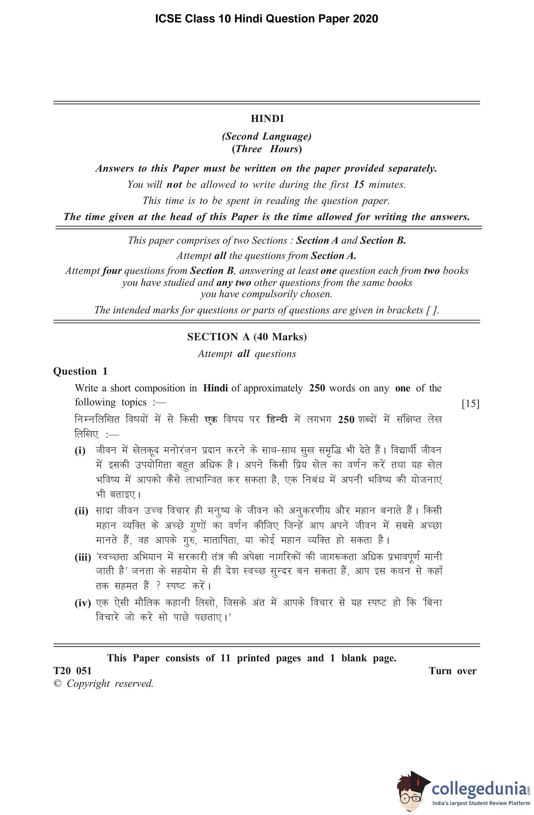 Hindi board paper 2020 class 10 solutions store