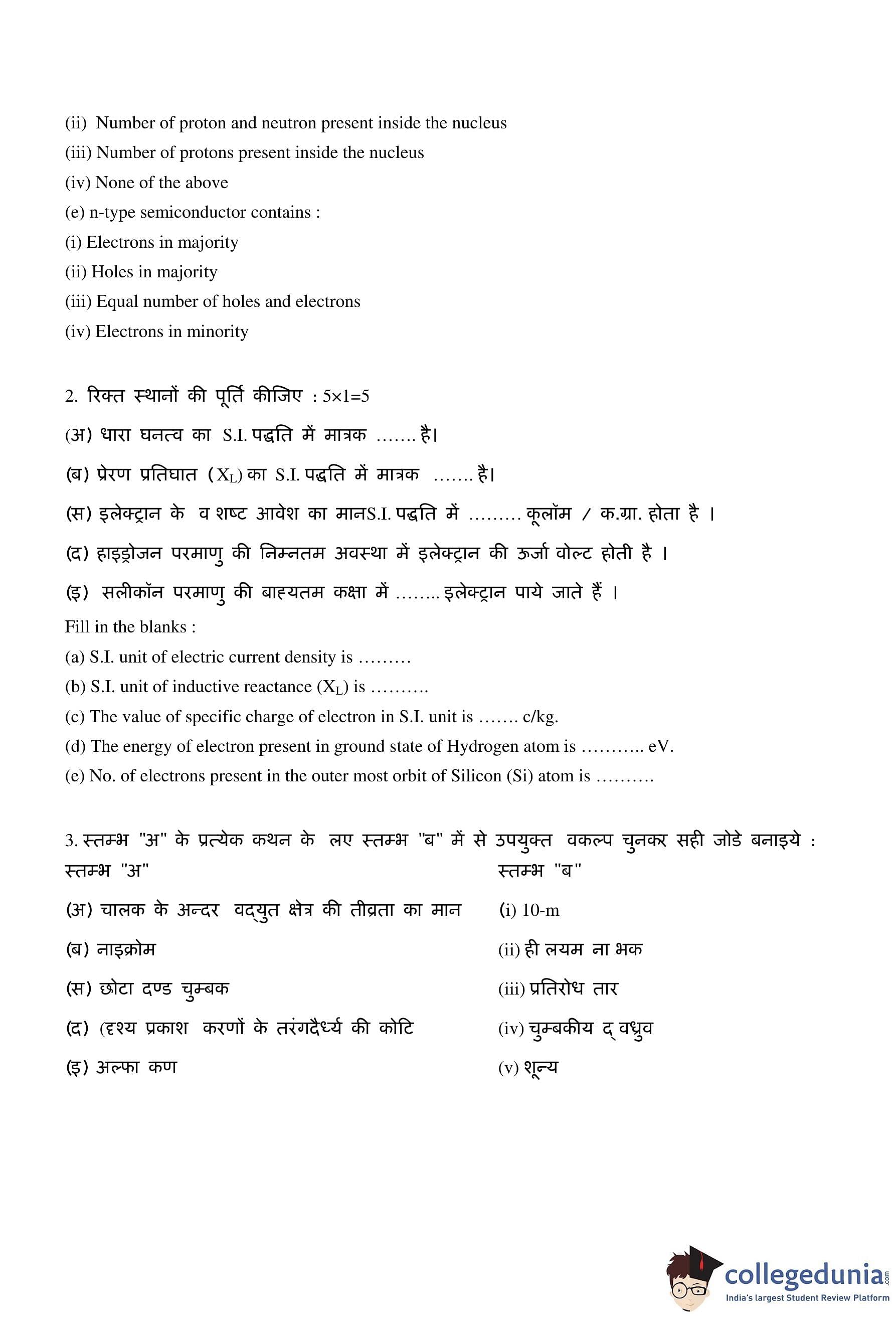 Class 12 physics paper 2020 store