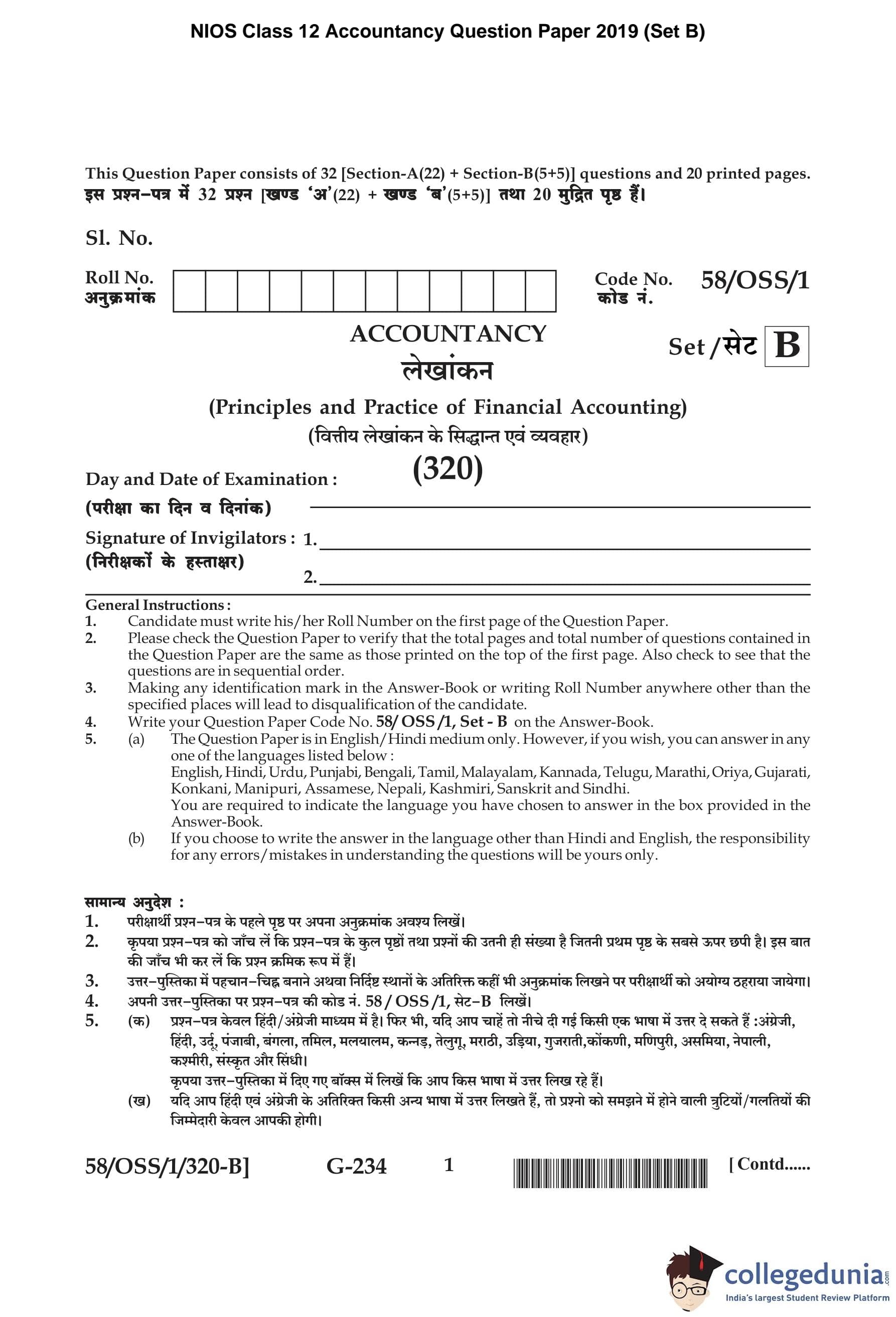 NIOS Class 12 Accountancy Question Paper 2019 with Answer Key (Set B)