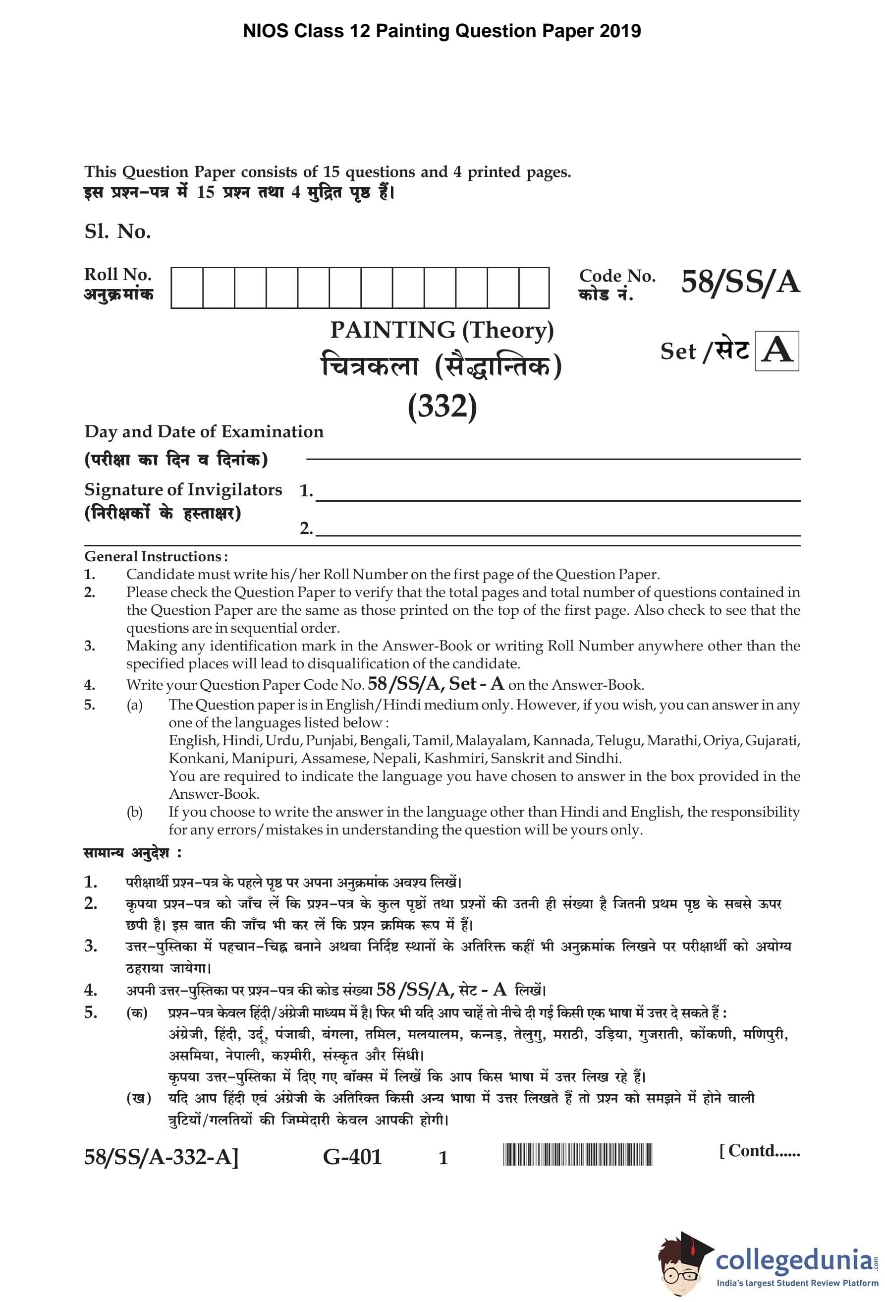 NIOS Class 12 Painting Question Paper 2019 with Answer Key