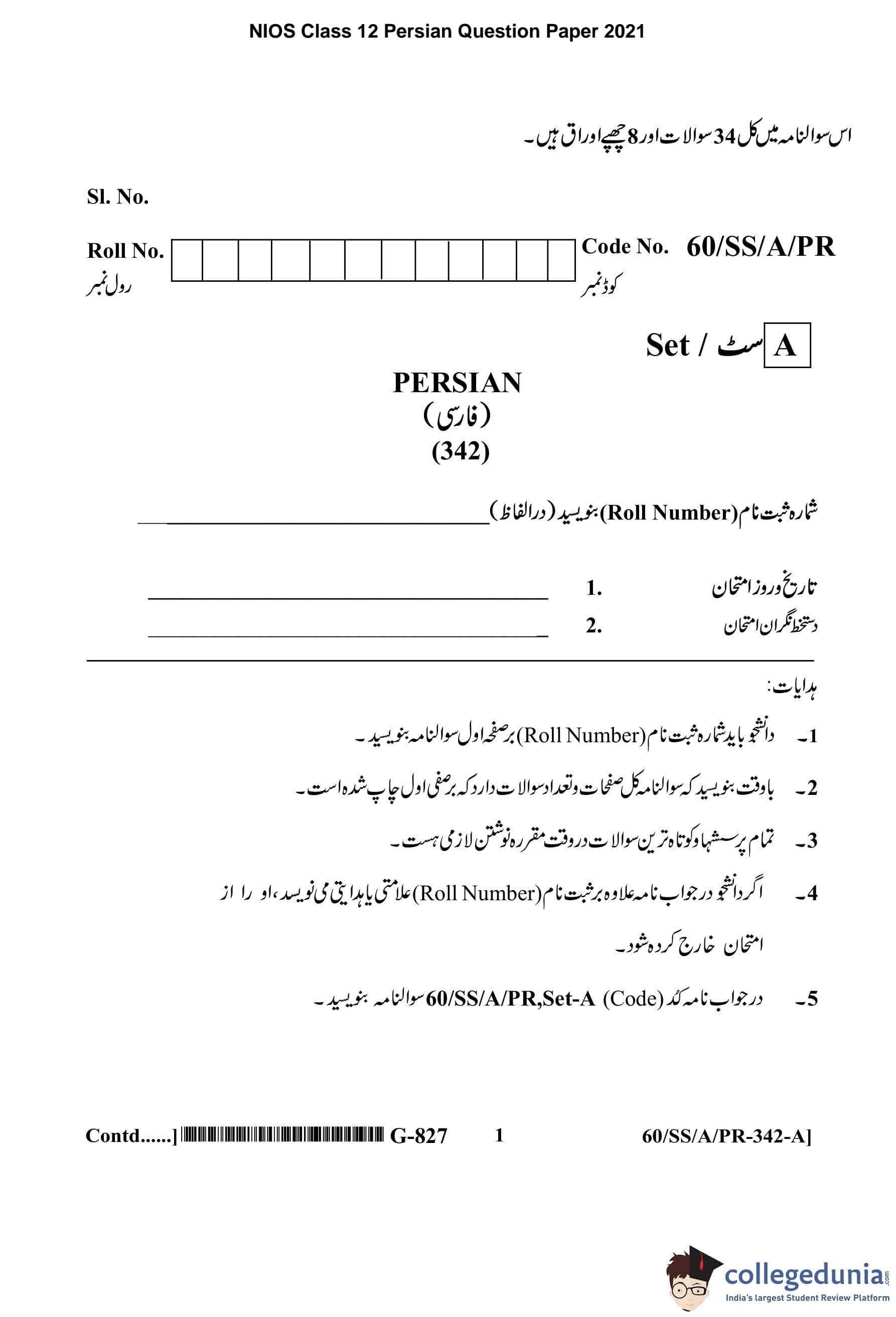 NIOS Class 12 Persian Question Paper 2021 with Answer Key