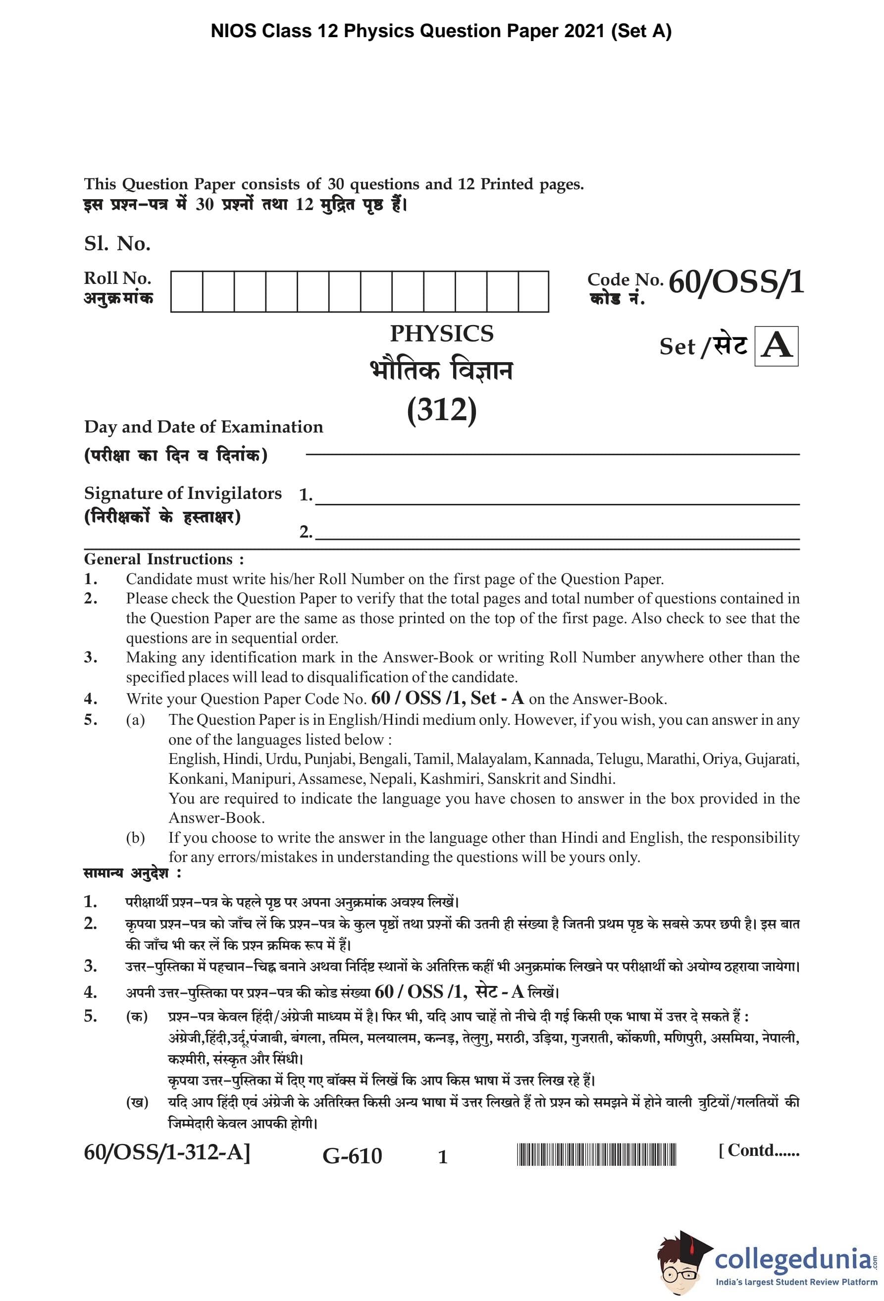 NIOS Class 12 Physics Question Paper 2021 with Answer Key (Set A)