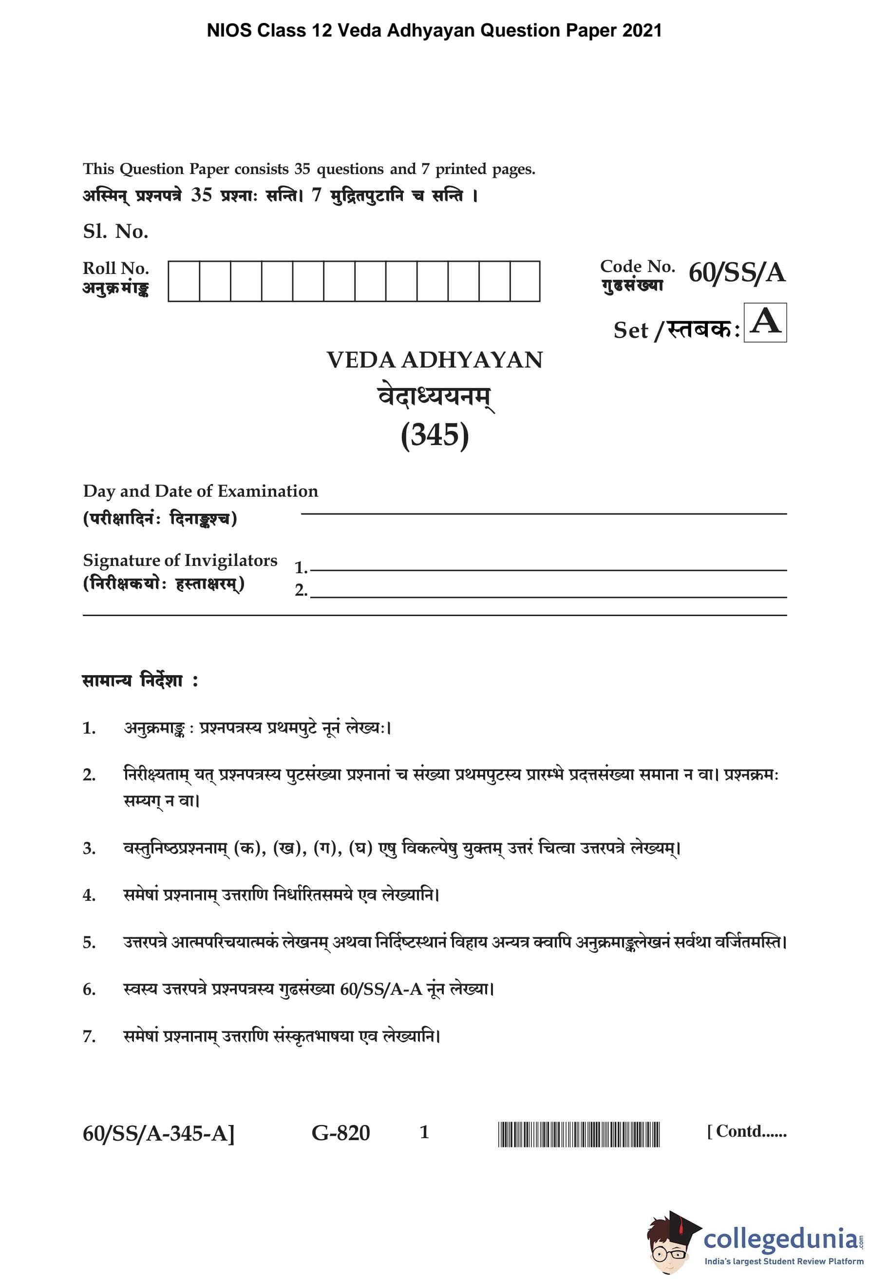 NIOS Class 12 Veda Adhyayan Question Paper 2021 with Answer Key
