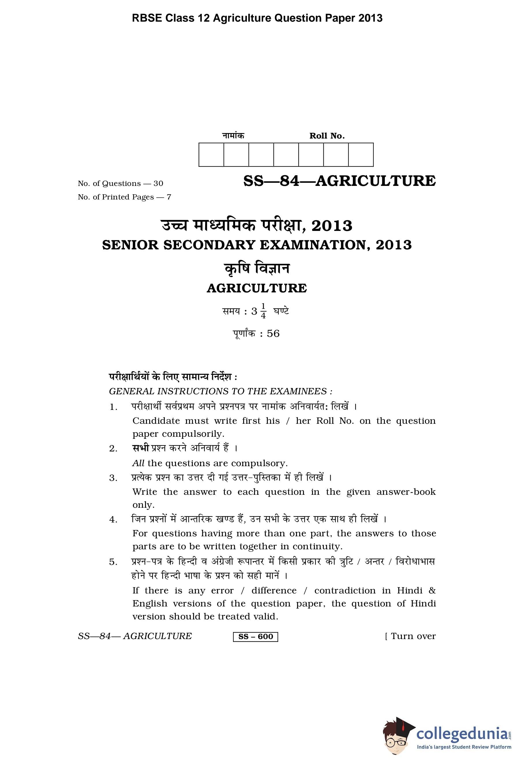 RBSE Class 12 Agriculture Question Paper 2013 with Answer Key (March 11)