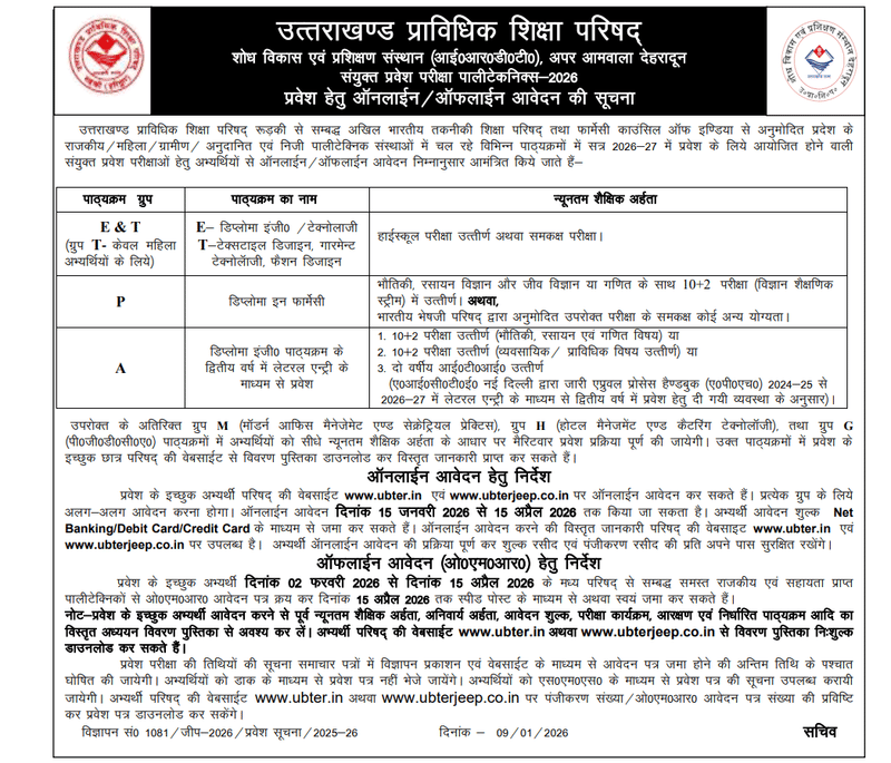 UBTER JEEP 2026 Exam Date Released; Polytechnic Diploma Admissions to ...