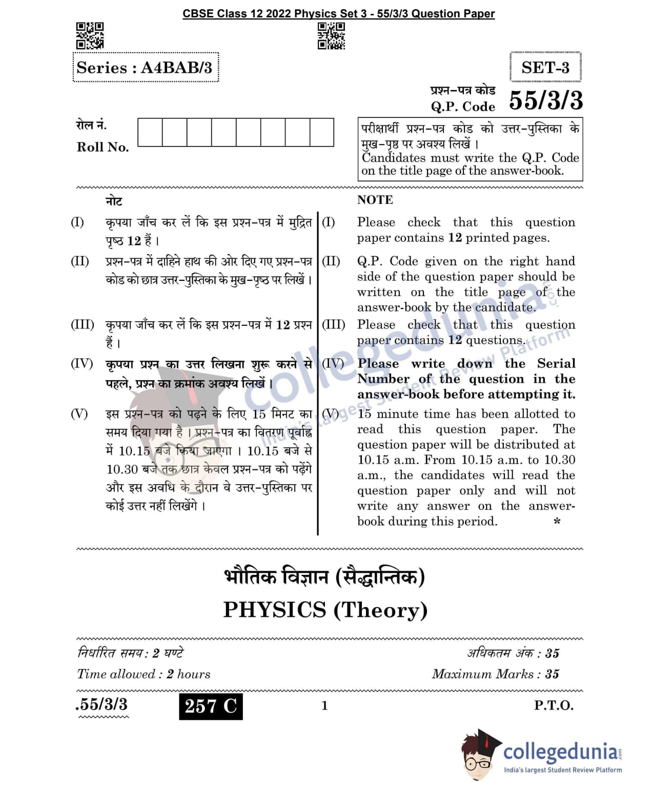 CBSE Class 12 Physics Question Paper 2022 with Answer Key (May 20, Set ...