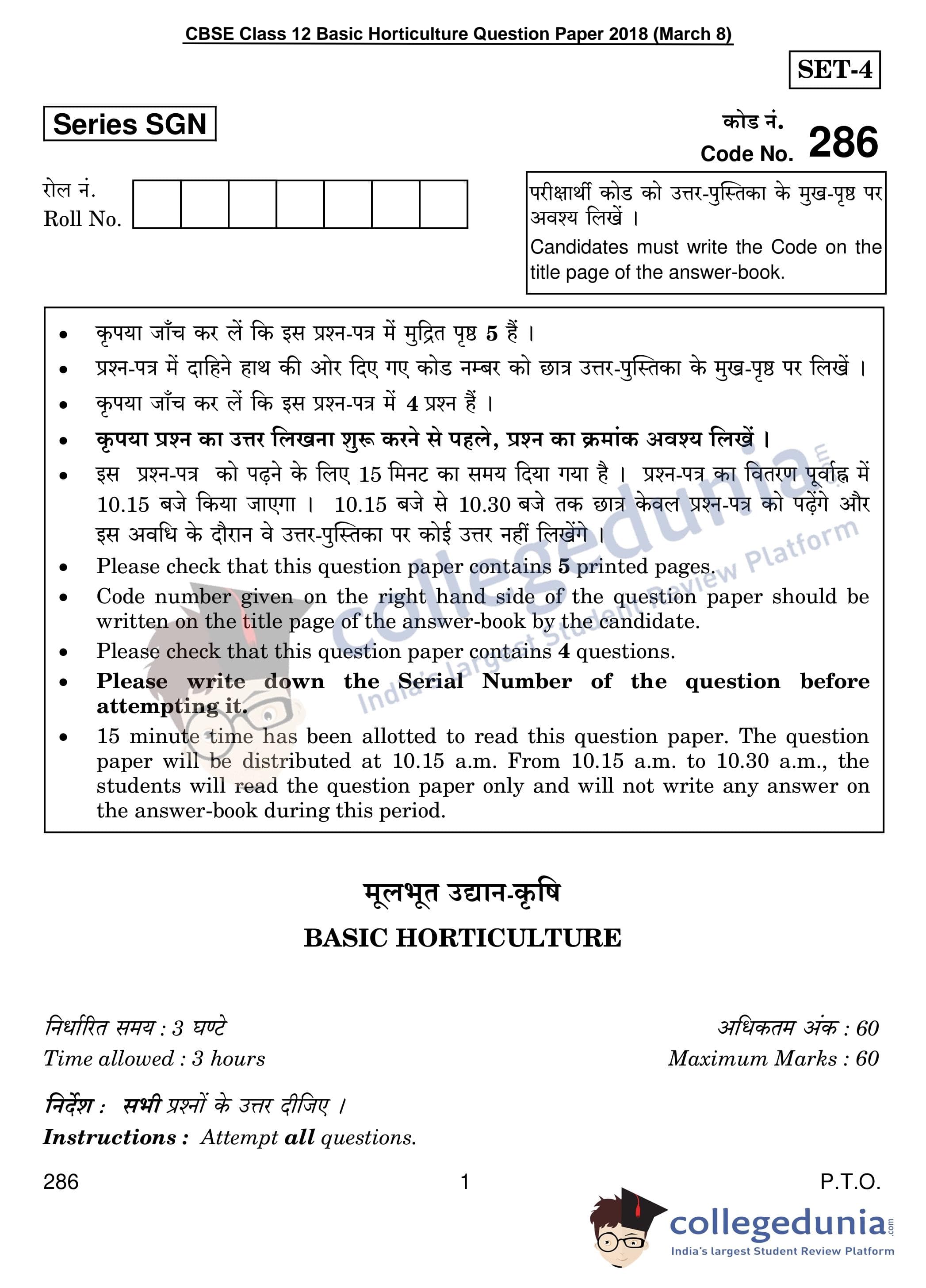 CBSE Class 12 Basic Horticulture Question Paper 2018 with Answer Key ...
