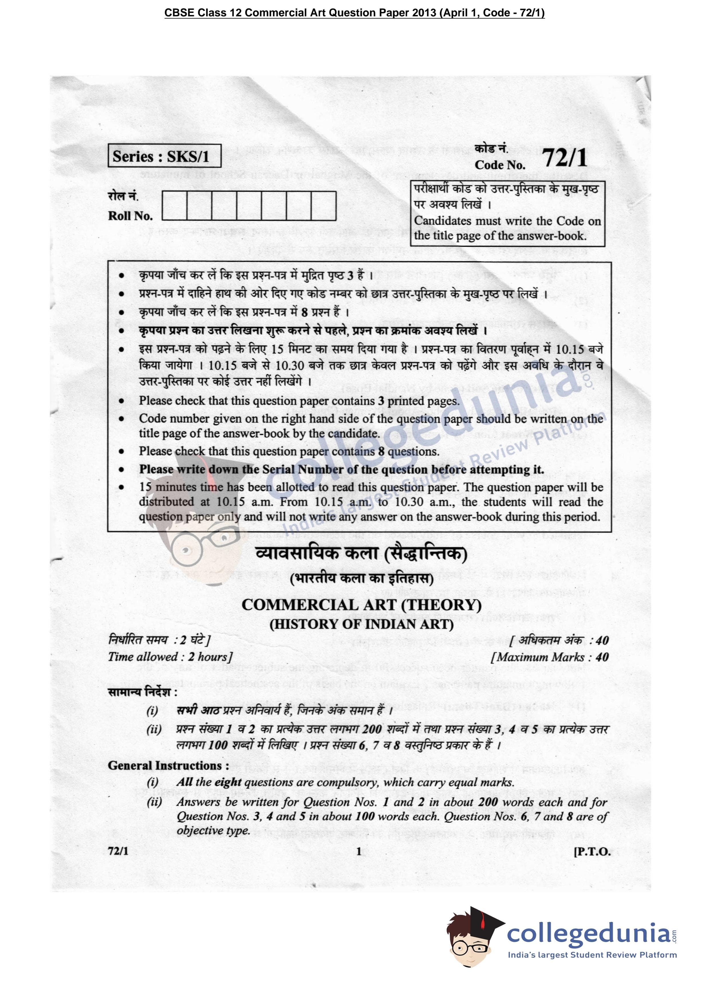 CBSE Class 12 Commercial Art Question Paper 2013 with Answer Key (April ...