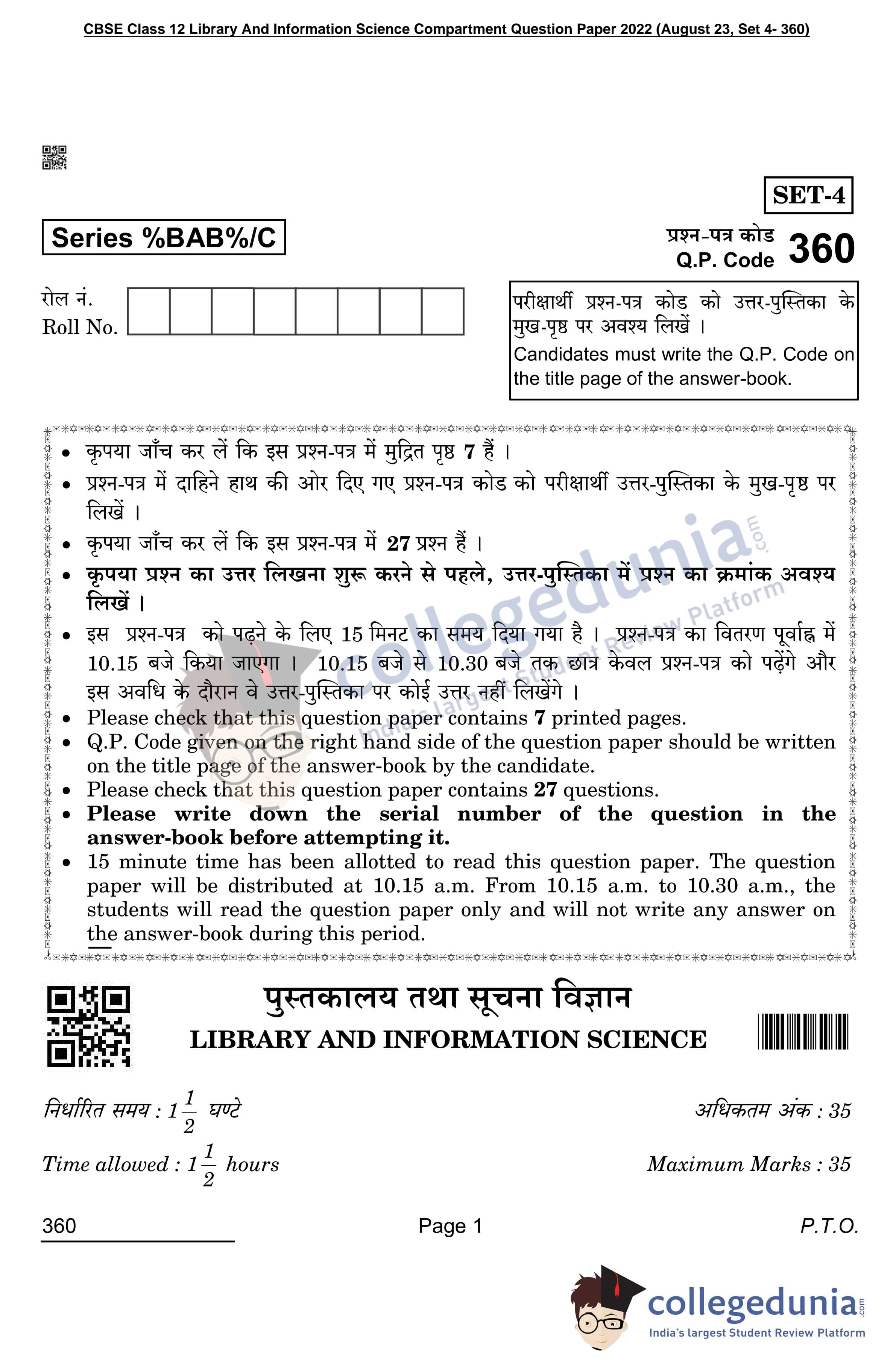 CBSE Class 12 Library And Information Science Compartment Question ...