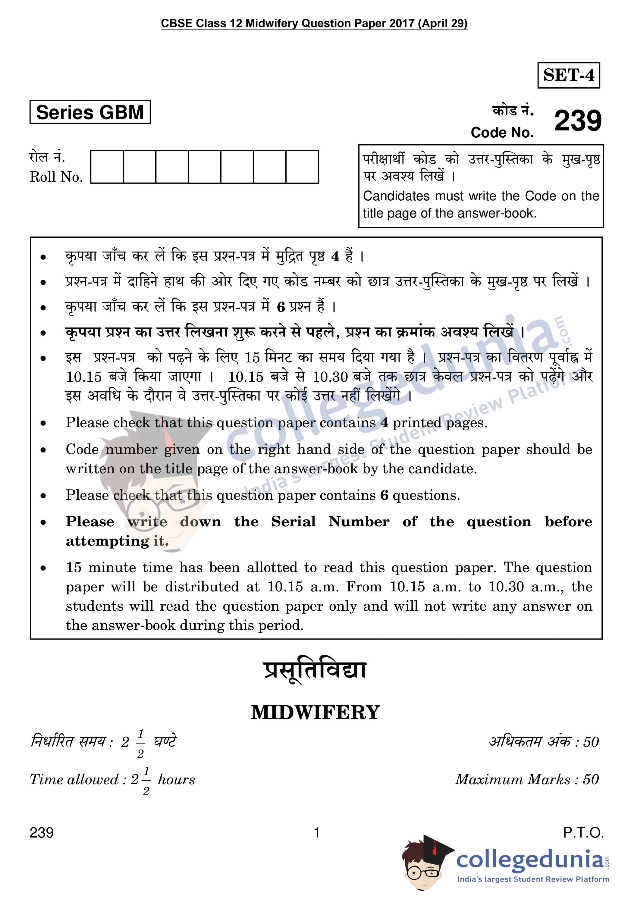 CBSE Class 12 Midwifery Question Paper 2017 with Answer Key (April 29)