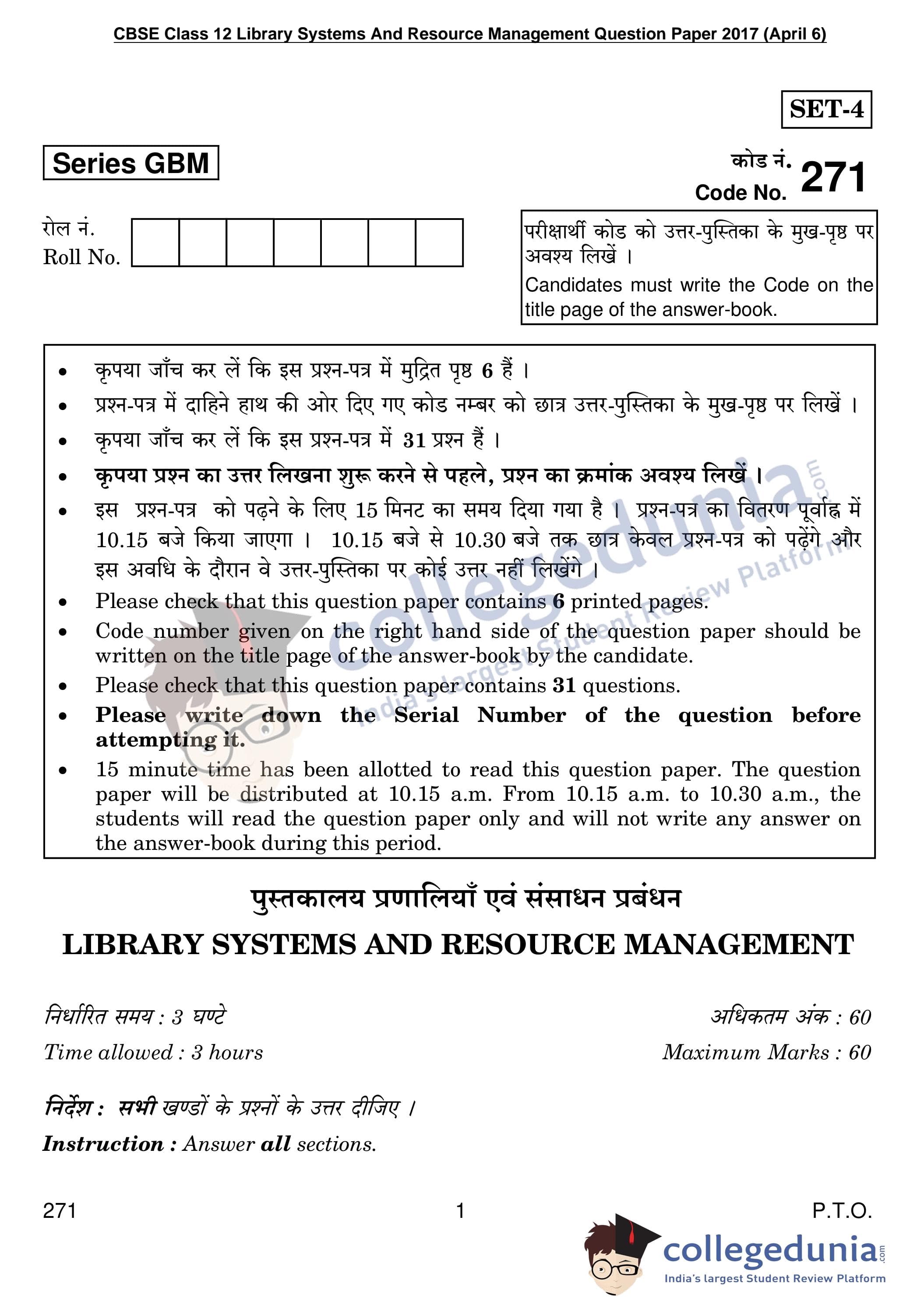 CBSE Class 12 Library Systems And Resource Management Question Paper ...