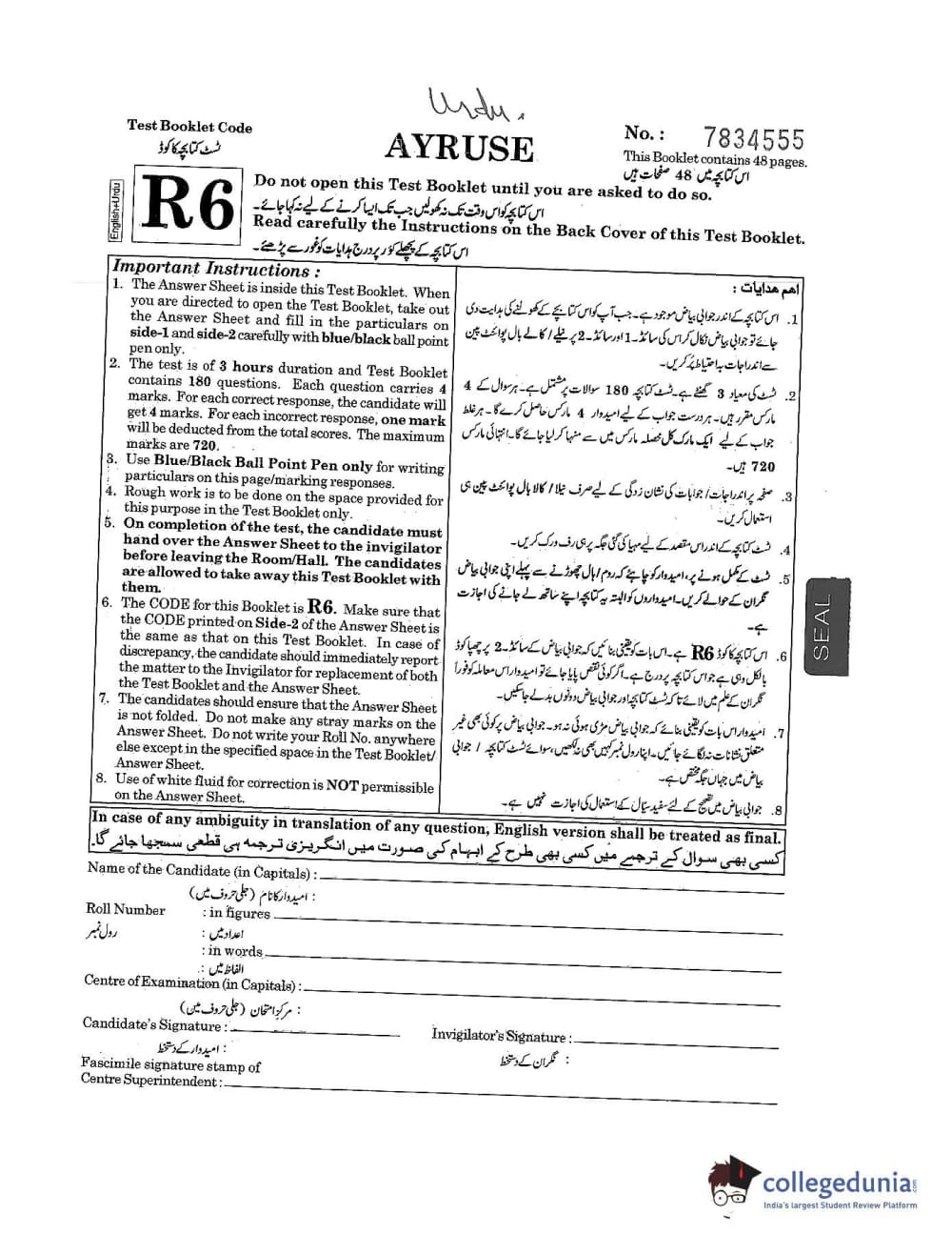 NEET 2019 Question Paper with Answer Key PDF in Urdu
