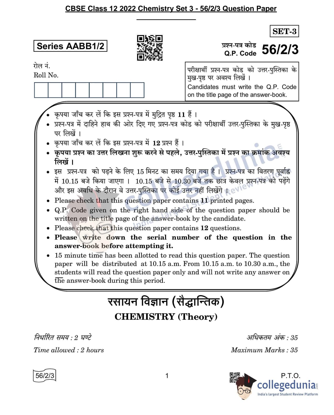 CBSE Class 12 Chemistry Question Paper 2022 with Answer Key (May 7, Set ...